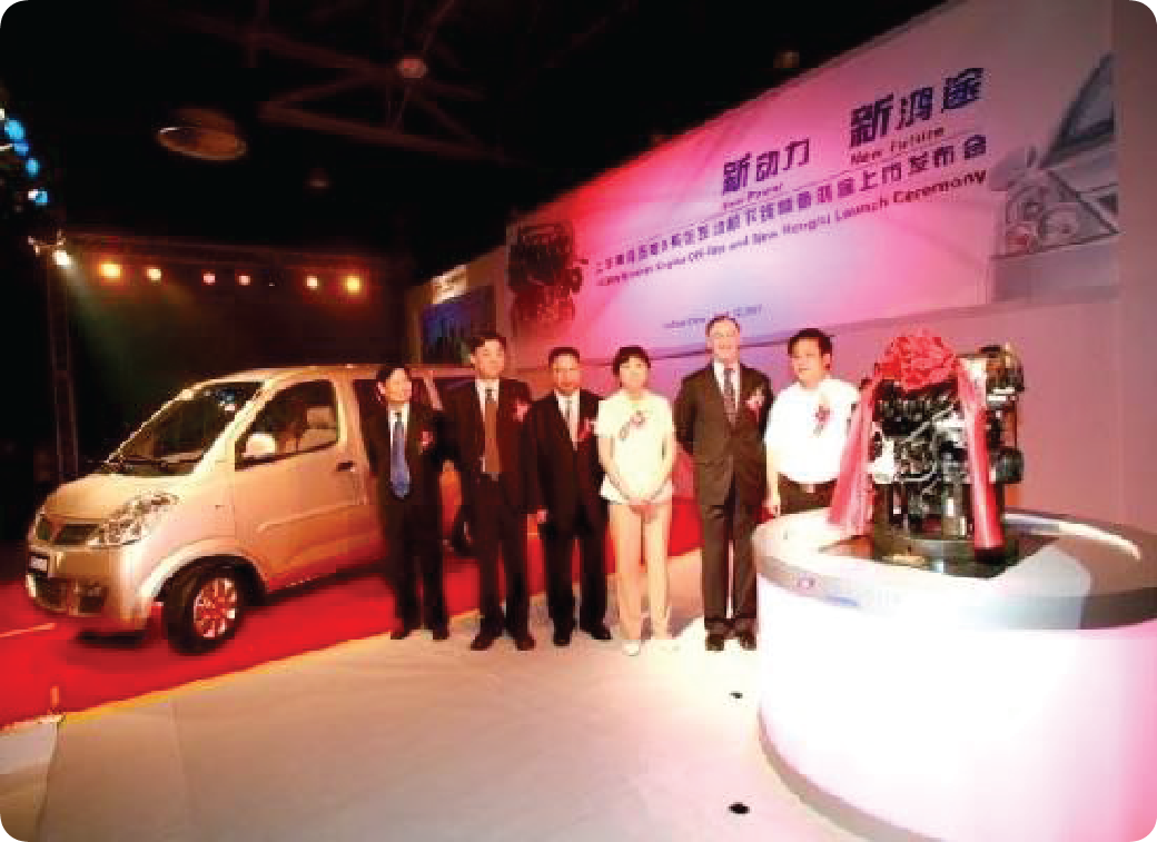 History – Wuling Motors Brunei