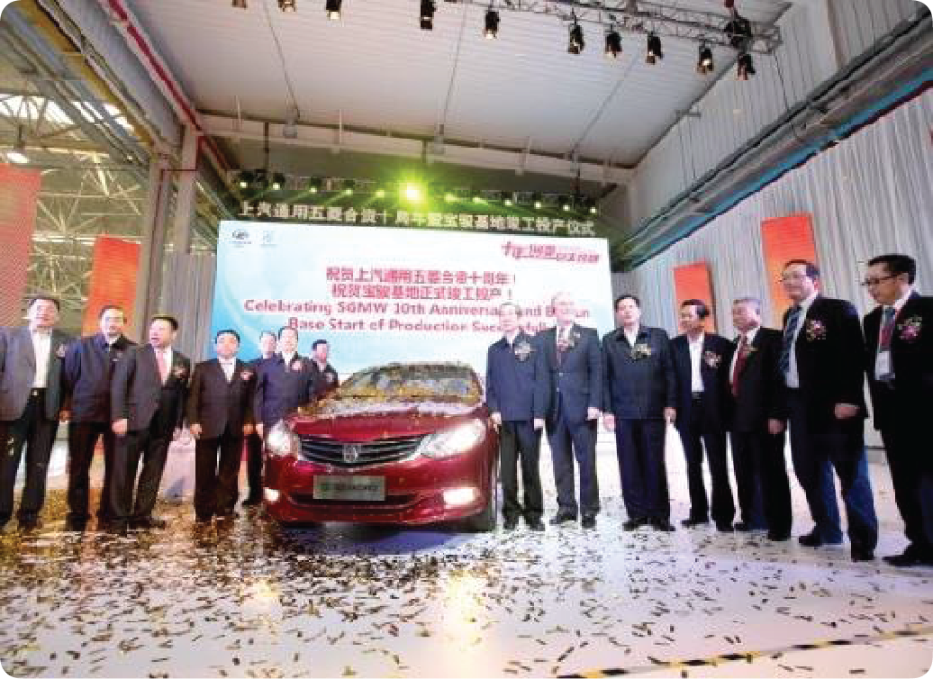 History – Wuling Motors Brunei